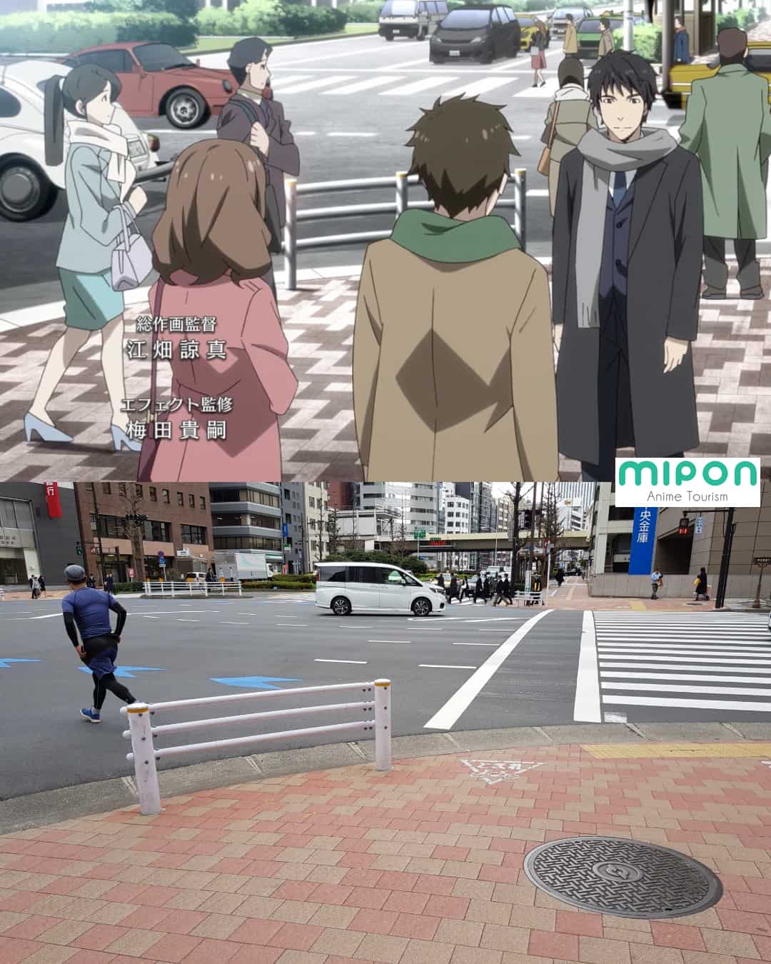 That Time I Got Reincarnated as a Slime [Real Life Locations in Tokyo]