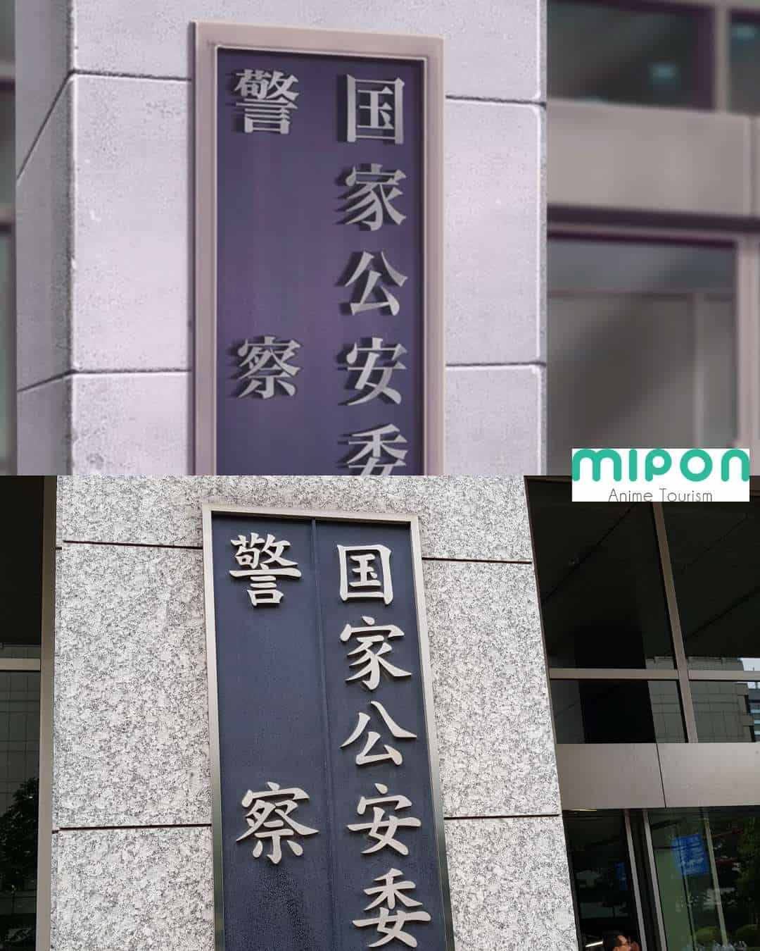 Death Note in Japan [Real Life Locations]